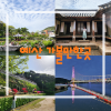 예산 가볼만한곳 충남 여행 코스 5곳 네이버 블로그